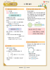 예비중학생 반편성 배치고사 준비요령과 6학년 수학 핵심개념 네이버 블로그